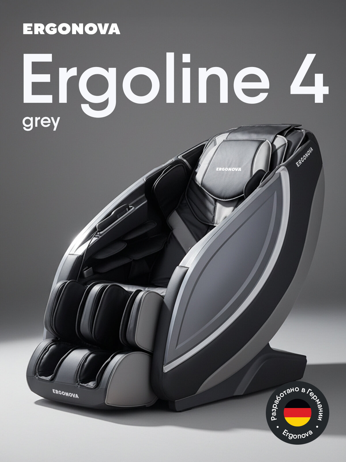 Массажное кресло электрическое Ergonova ErgoLine 4 Gray, 3D - массаж