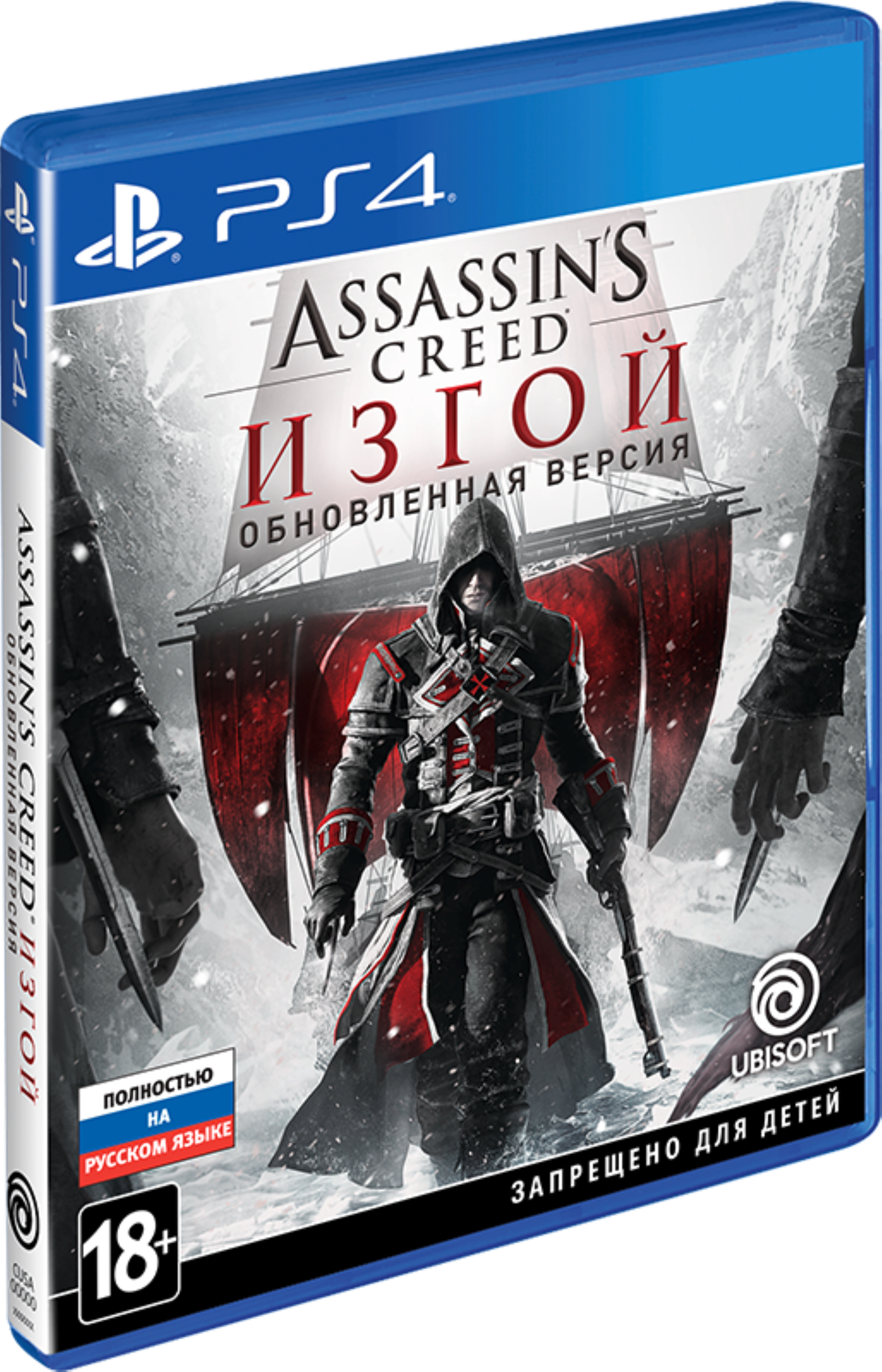 Assassin's Creed: Изгой - Обновленная версия (русская версия) (PS4)