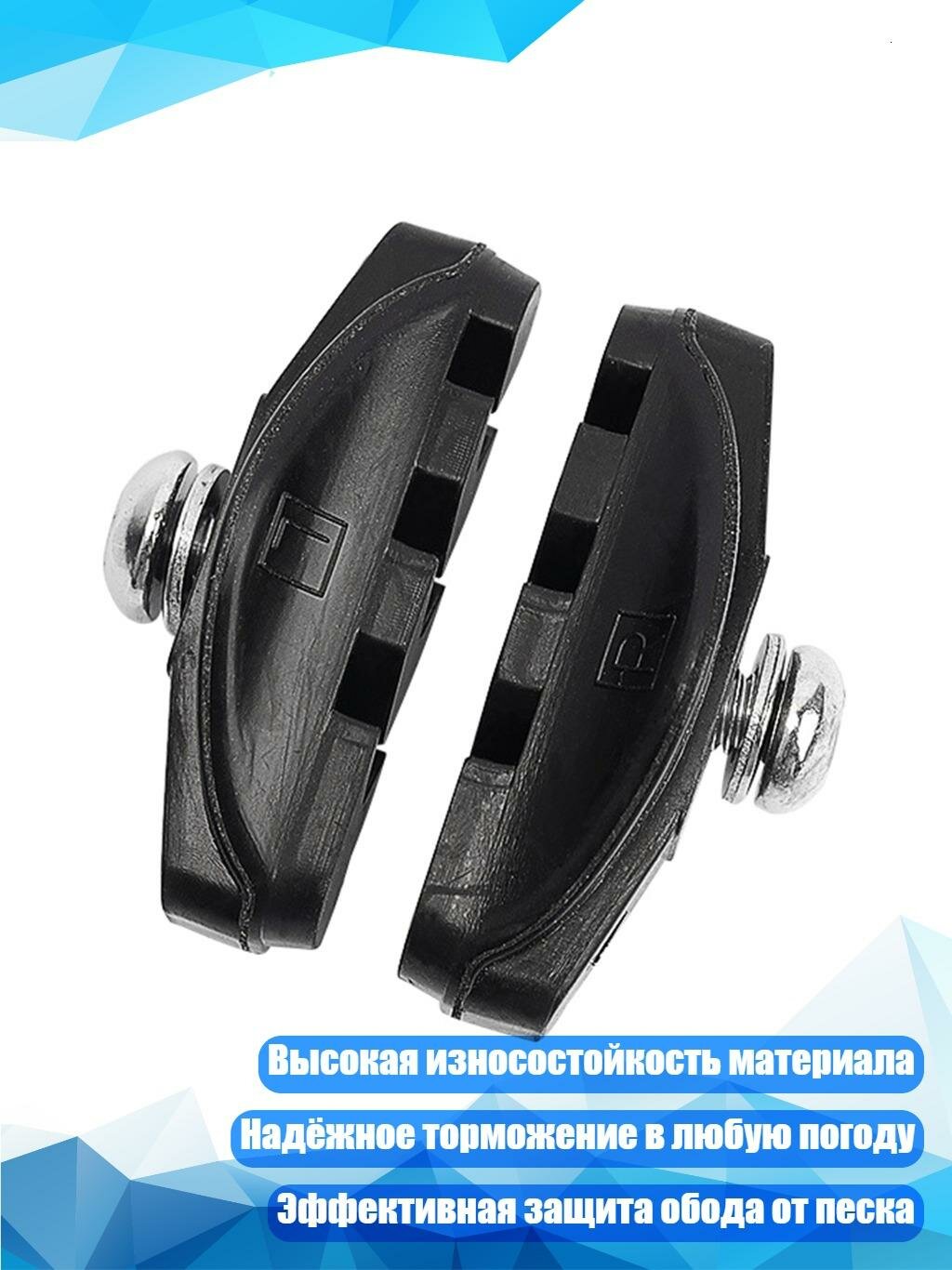 Резиновые тормозные колодки для велосипеда