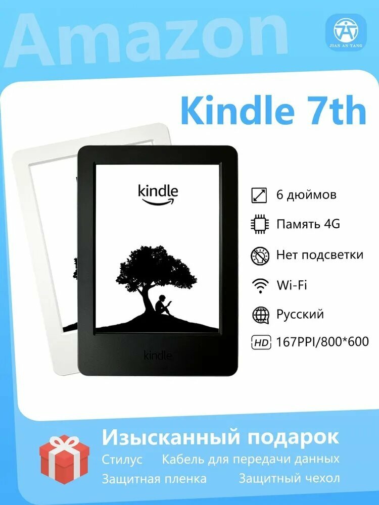 Amazon 6" Электронная книга Amazon Kindle 7-го поколения 6 дюймов E-ink 4 ГБ поддерживает русский язык, белый, черный