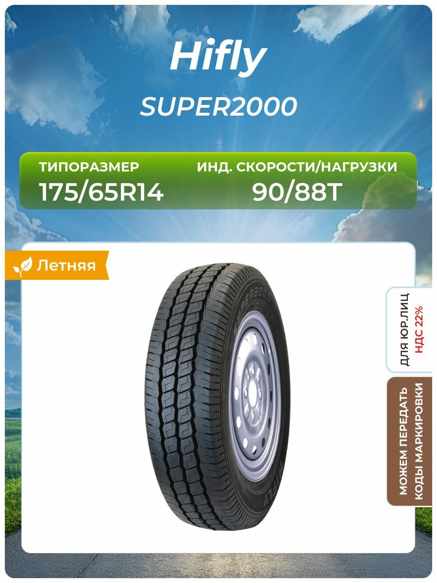 Шина Hifly SUPER2000