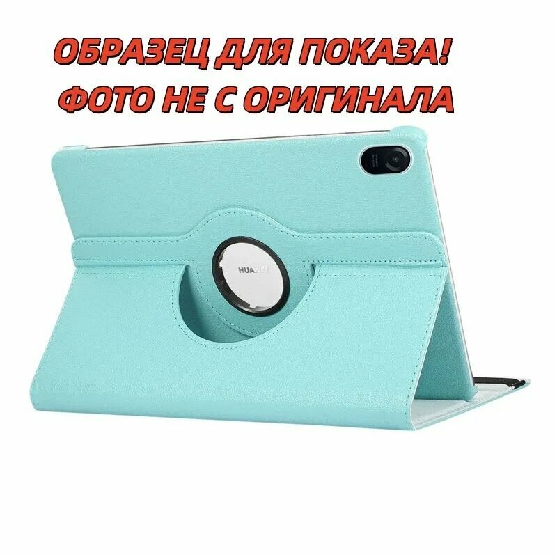 Чехол-кожаный для Infinix XPad 11/Tecno MegaPad 11 поворот Полная защита от падений и царапин Подставка с несколькими углами