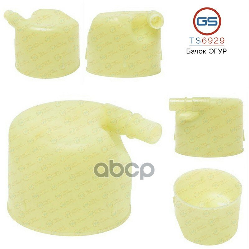 Бачок насоса эгур Volvo S80 II 2006-, Ford Mondeo 2007-2014, Ford S-Max 2006-, Fo GS арт. TS6929