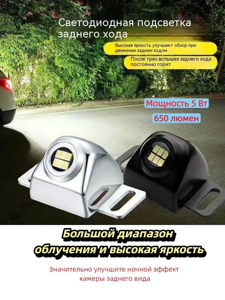 Фары автомобильные, 1 шт, арт. светодиодный фонарь заднего хода 12в, Белый