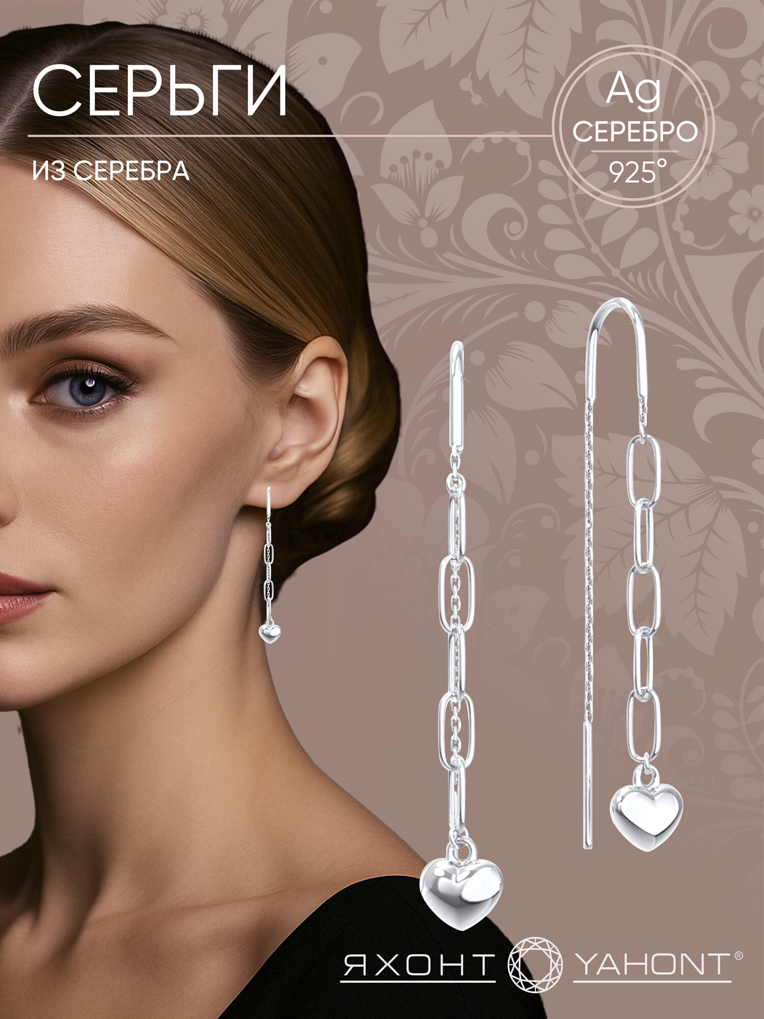 Серьги цепочки, серебро, 925 проба, родирование