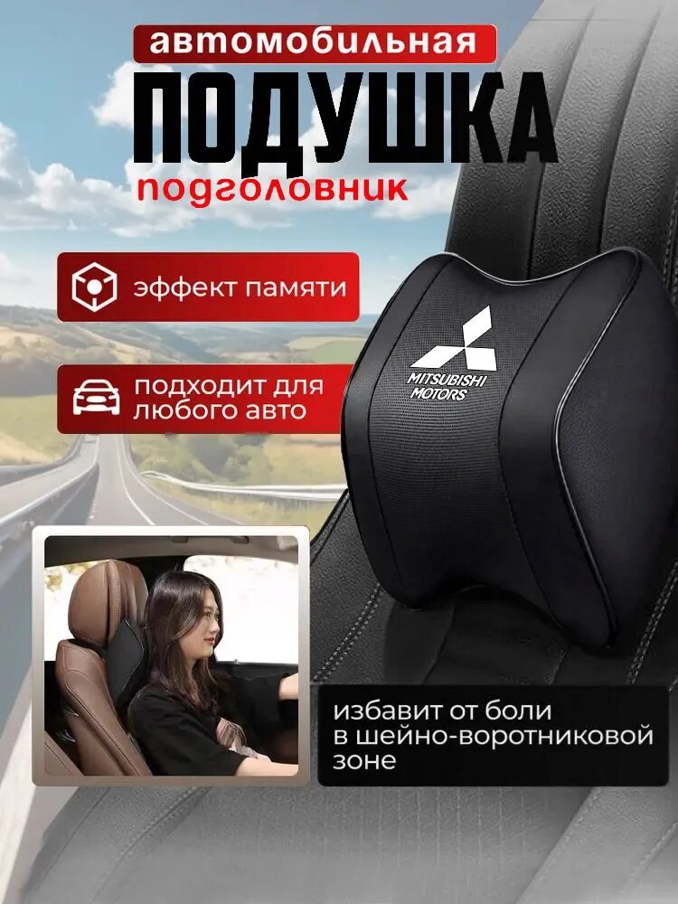 Подушка автомобильная На подголовник, Натуральная кожа, 1 шт.