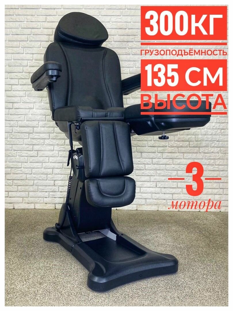 Педикюрное кресло Thomas Black, 3 мотора