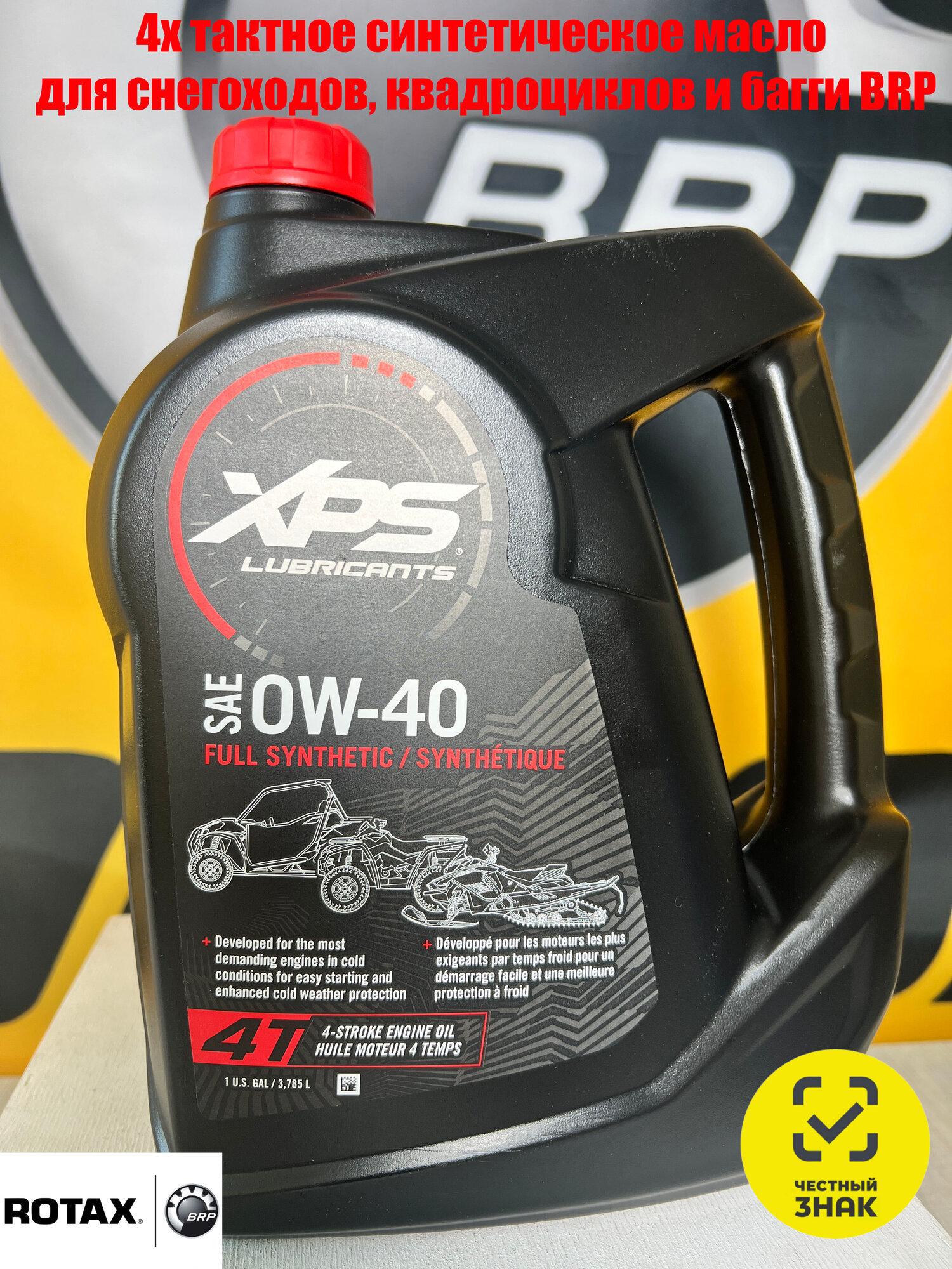 Моторное масло XPS 0w40 4T 4л.