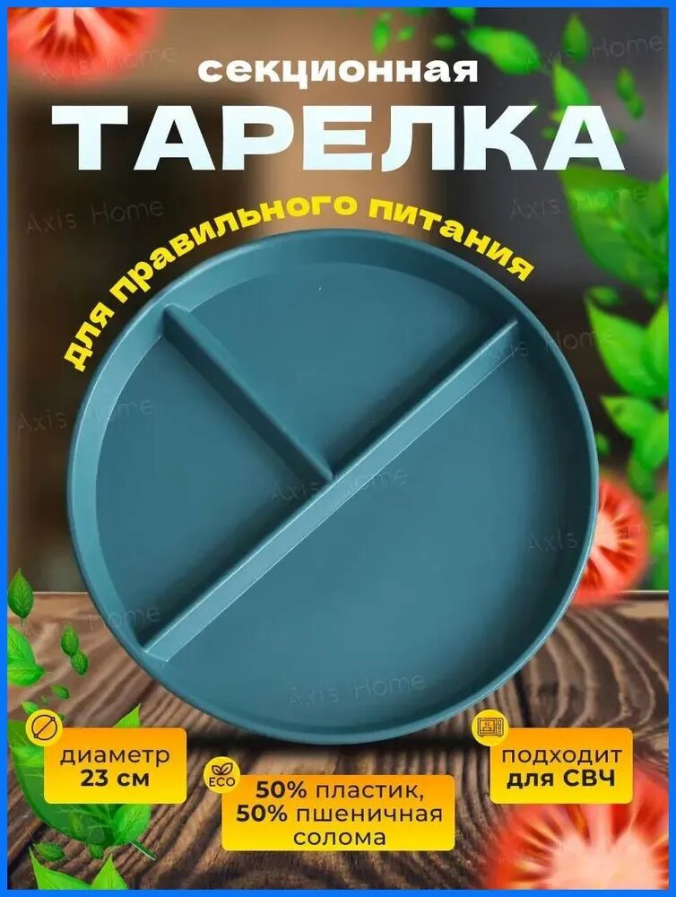 Тарелка десертная "Морская волна" 23 см 1 шт синий