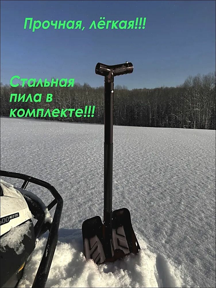 Лопата лавинная/снегоходная складная с пилой