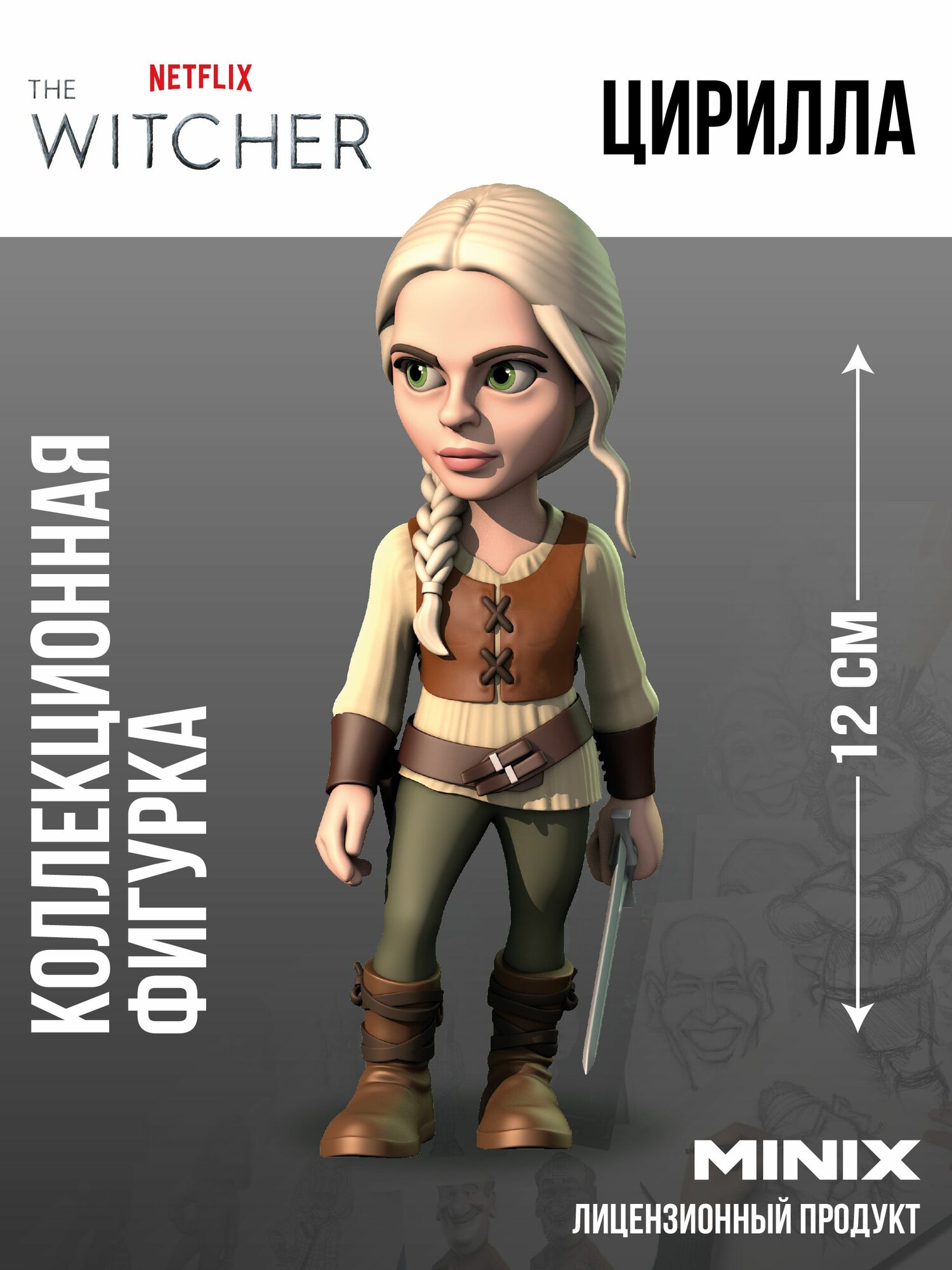 MINIX Фигурка Ведьмак Цирилла Witcher миникс