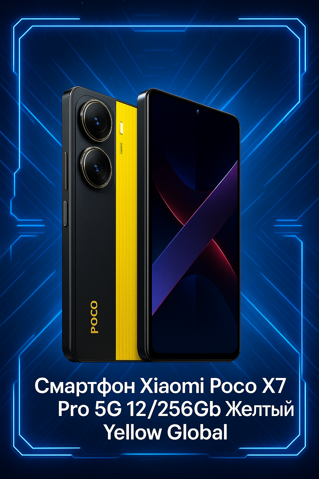 Смартфон Xiaomi Poco X7 Pro 5G 12/256Gb Желтый Yellow Global