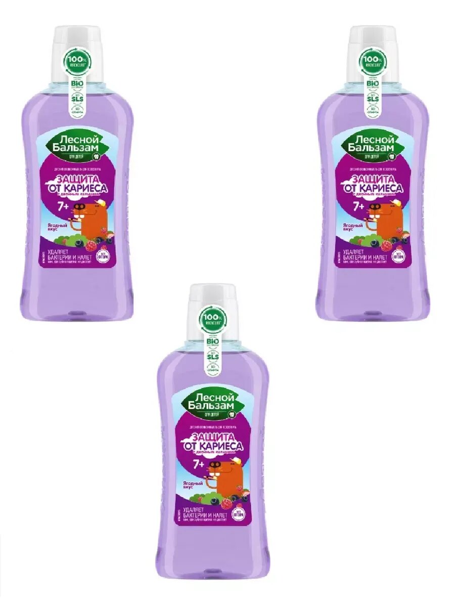 Ополаскиватель для полости рта детский 400 мл 3шт