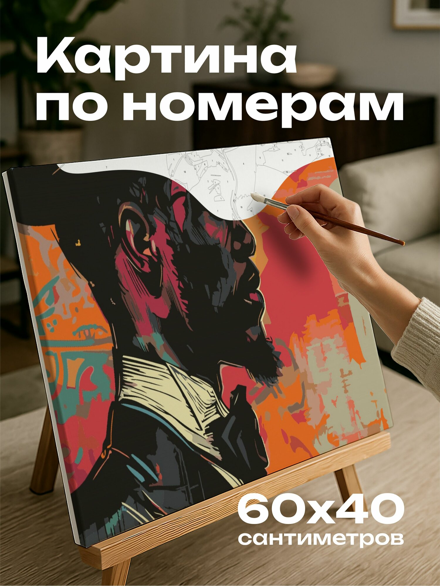 Картина по номерам 60x40 см, цифровой портрет, жених, цилиндр, современная манера, стилизованная манера, смелые цвета