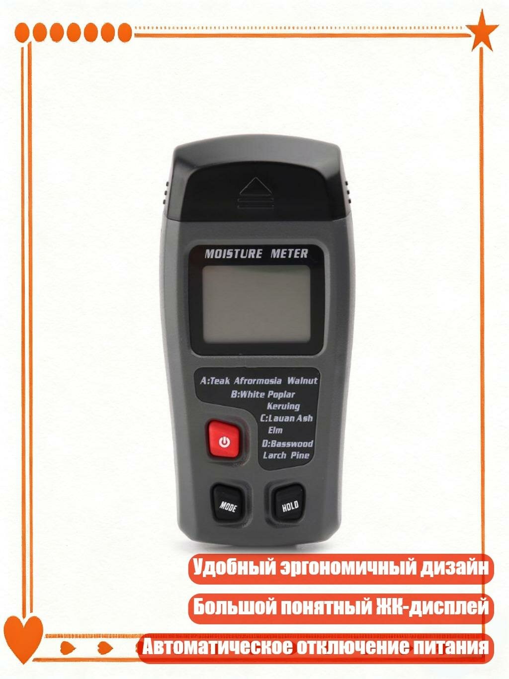 Цифровой влагомер с игольчатым датчиком