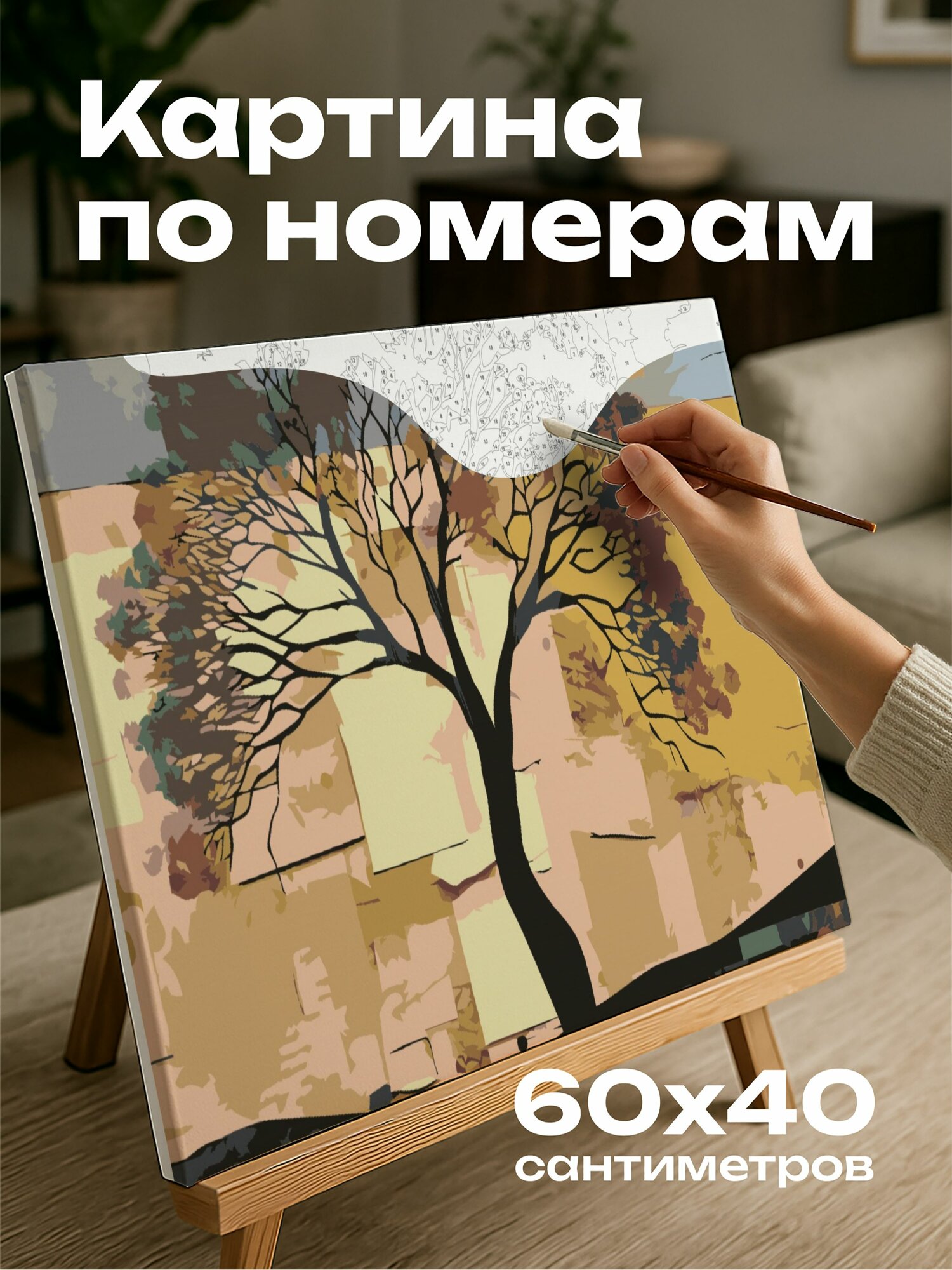 Картина по номерам 60x40 см, картина, коллаж, смешанная техника, оружие души, дерево, корни, ветви, фотография, бумага