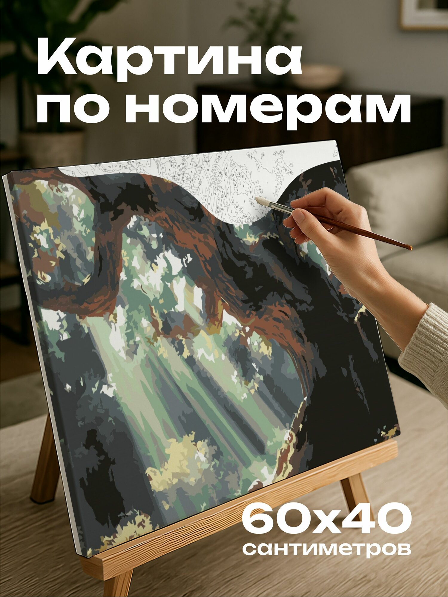 Картина по номерам 60x40 см, дуб, ветви, свет, тень, природа, сила, бог, живой, светотень, духовность, атмосфера