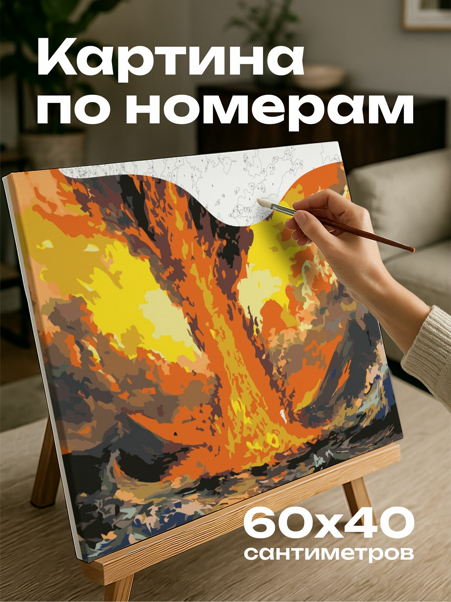Картина по номерам 60x40 см, вулкан, извержение, лава, энергия, красота, разрушительность, динамика, масляная картина
