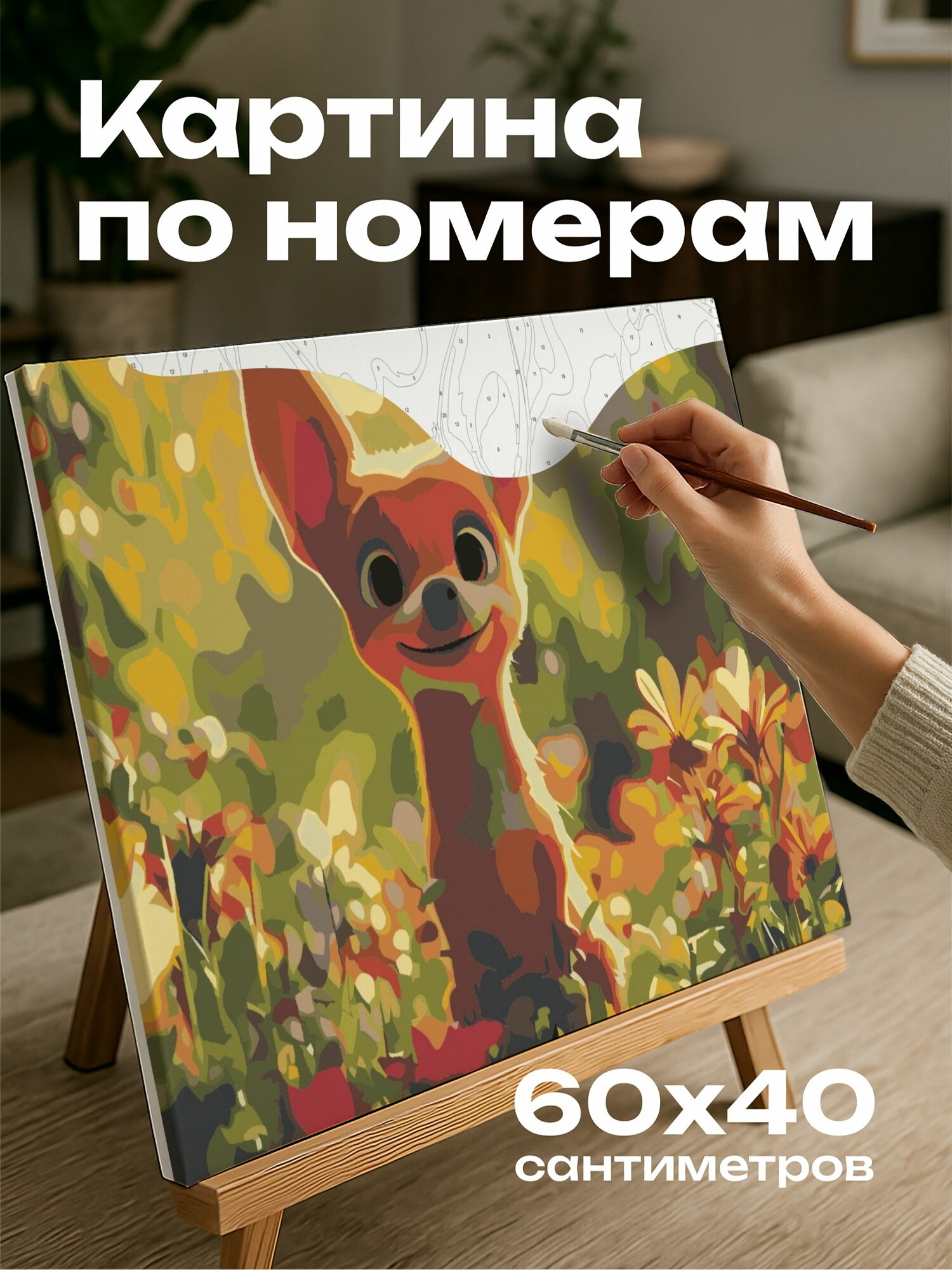 Картина по номерам 60x40 см, Чихуахуа, анимация, Disney-Pixar, сад, яркие краски, живые существа, веселый, причудливый