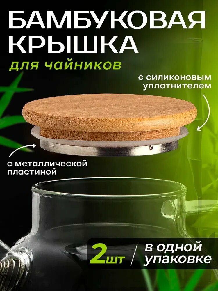 Крышка для кружки, чашки, стакана "Крышка", 2 шт, диаметр: 7 см