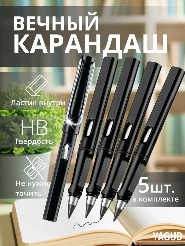 Карандаш, твердость: HB (Твердо-мягкий), толщина: 0.5 мм, 5 шт.