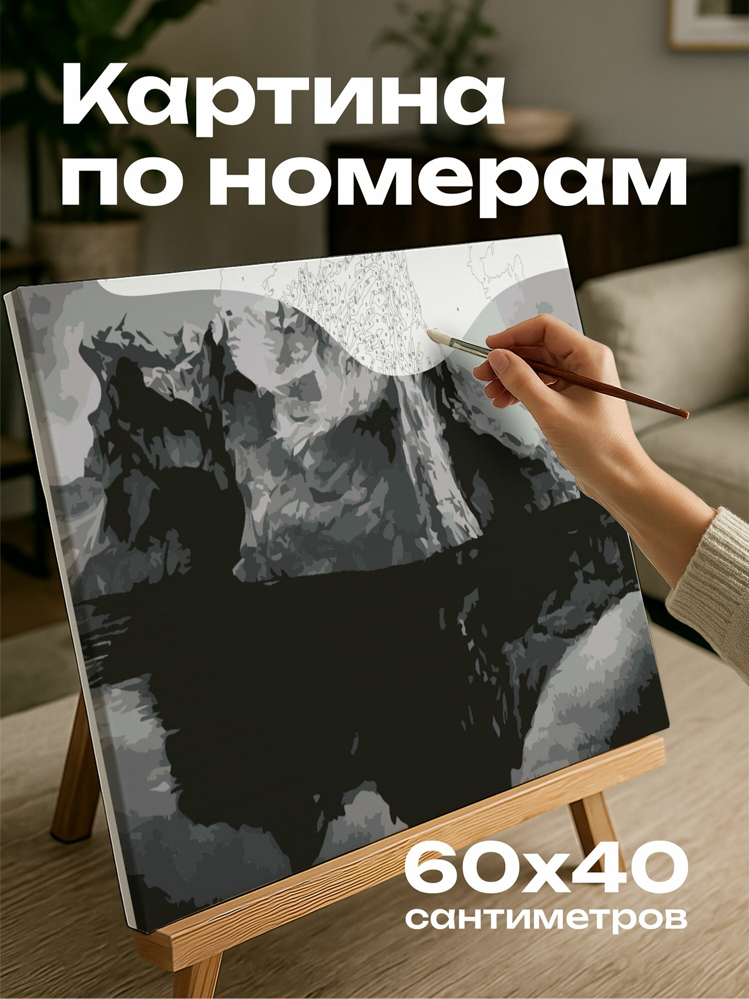 Картина по номерам 60x40 см, айсберг, уголь, подводный лед, текстура, замысловатые узоры, таинственность, глубина