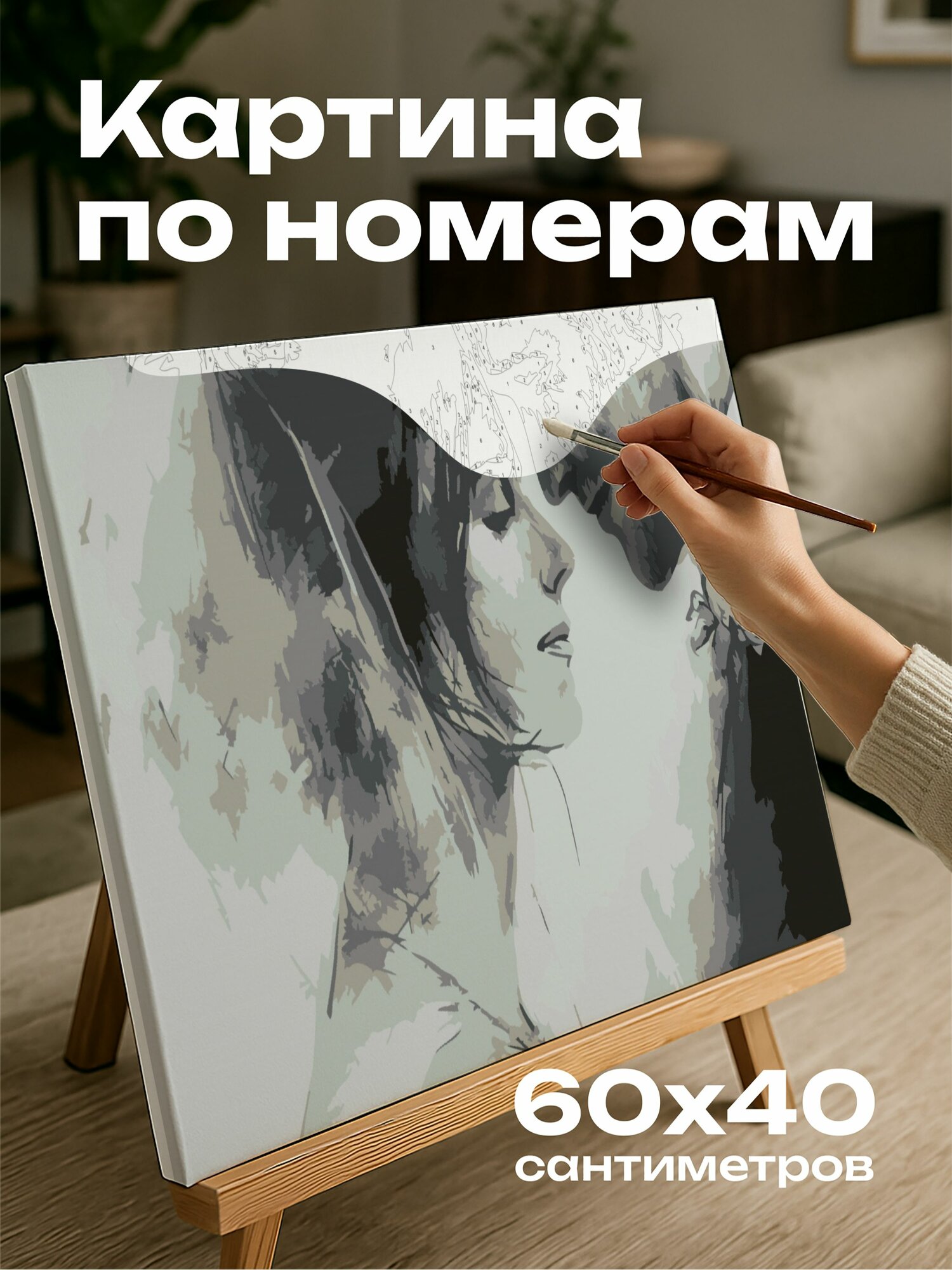 Картина по номерам 60x40 см, нежные объятия, свадьба, угольный набросок, растушевка, изящные линии, глубина, текстура