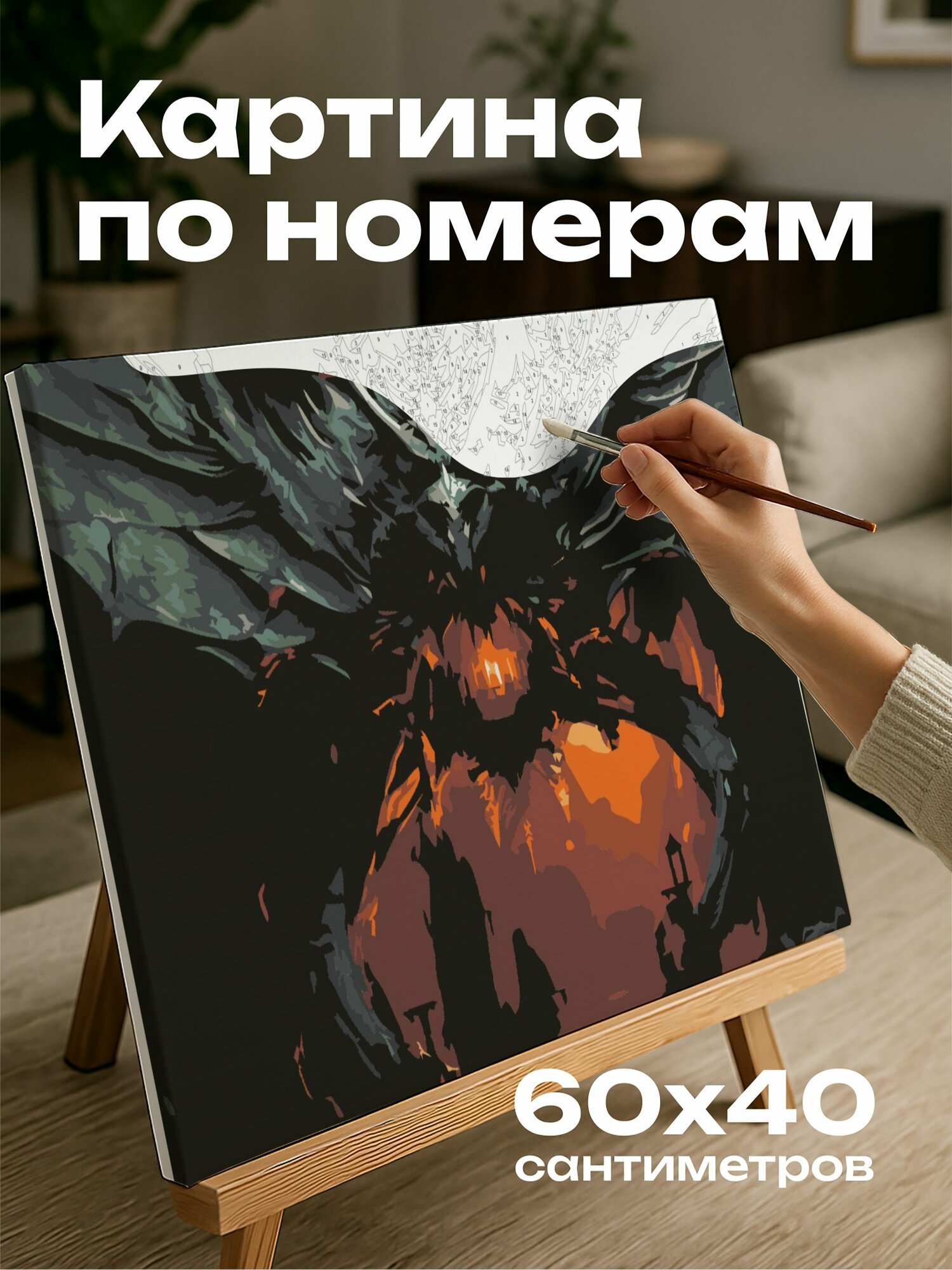 Картина по номерам 60x40 см, подземная пещера, скальные образования, солнечный луч, дракон, металлическая скульптура