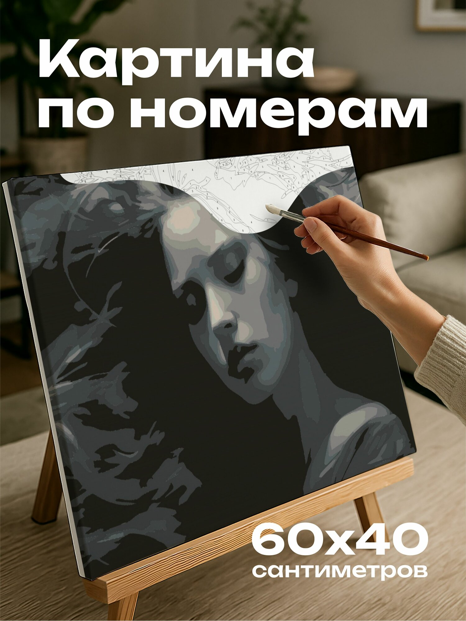 Картина по номерам 60x40 см, набросок углем, Дочери Безмолвия, воздушная фигура, темнота, распущенные волосы