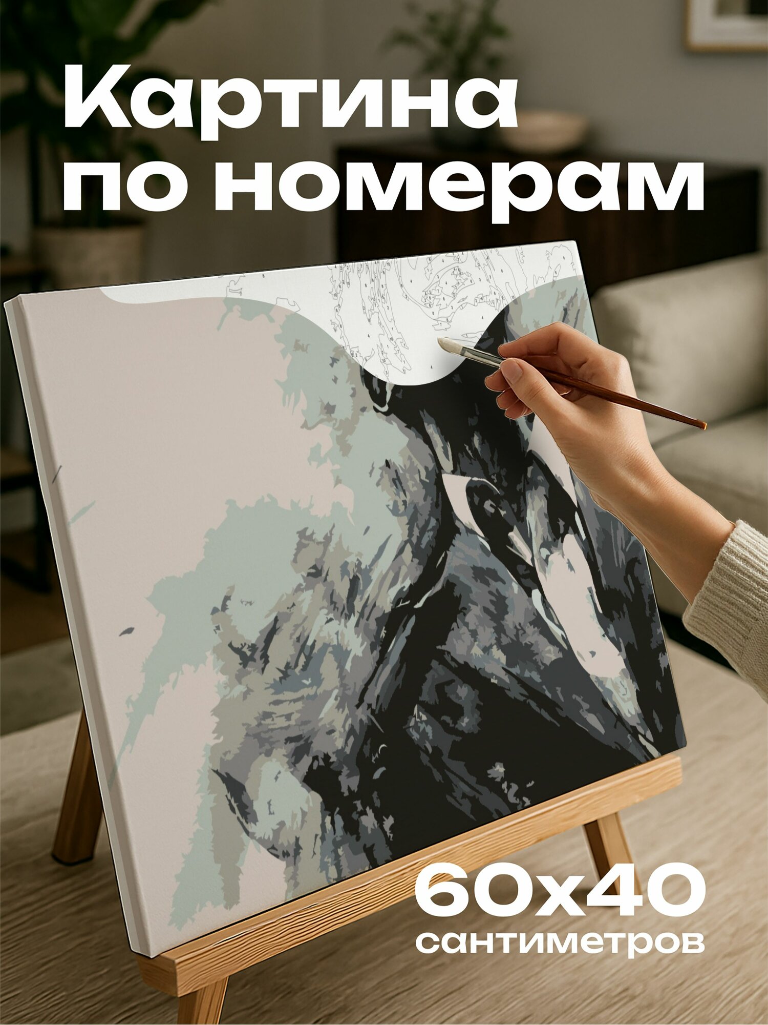 Картина по номерам 60x40 см, картина, набросок, жених, уголь, смех, радость, растушевка, линии, счастье