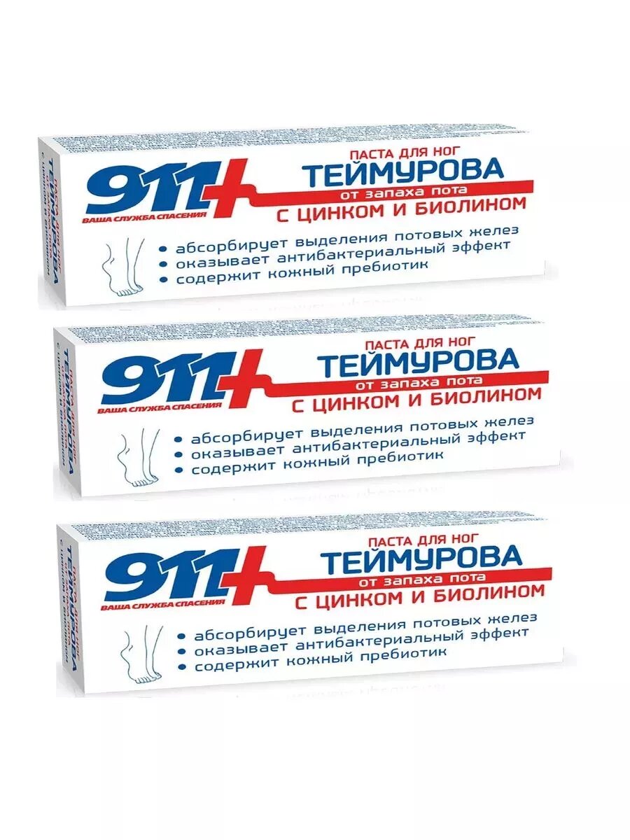 911 Паста для ног теймурова 50 мл - 3 шт