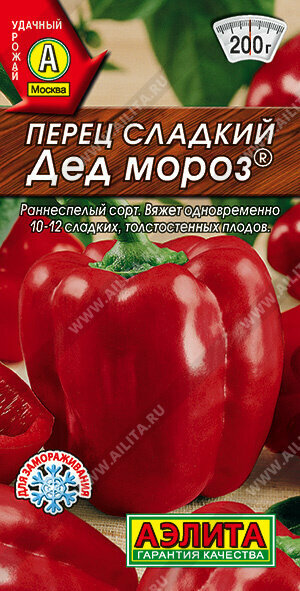 Семена перца сладкого аэлита "Дед Мороз", раннеспелость, крупноплодность, высокая урожайность