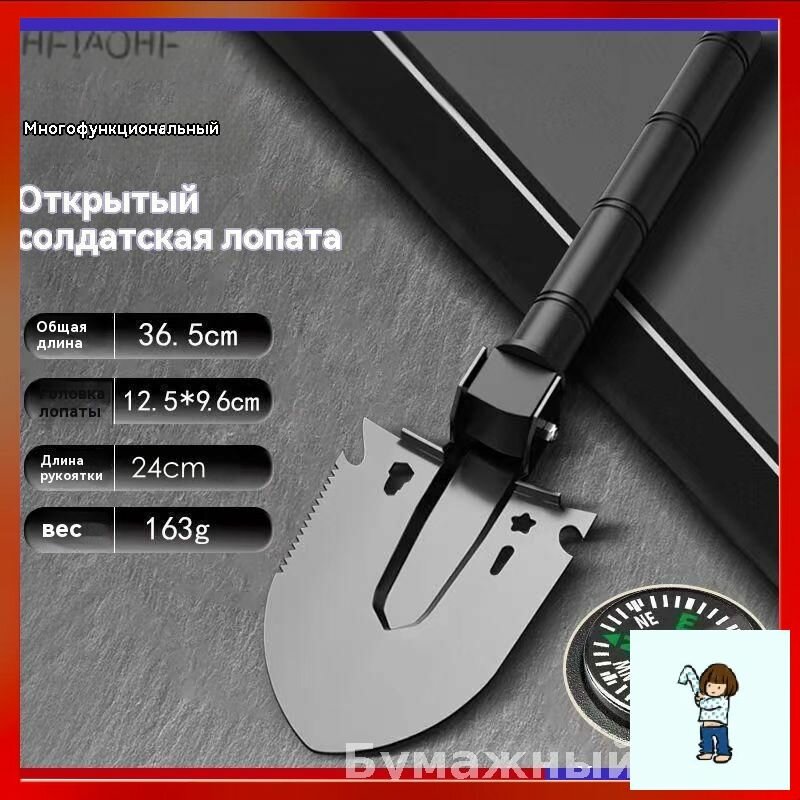 Походная лопата