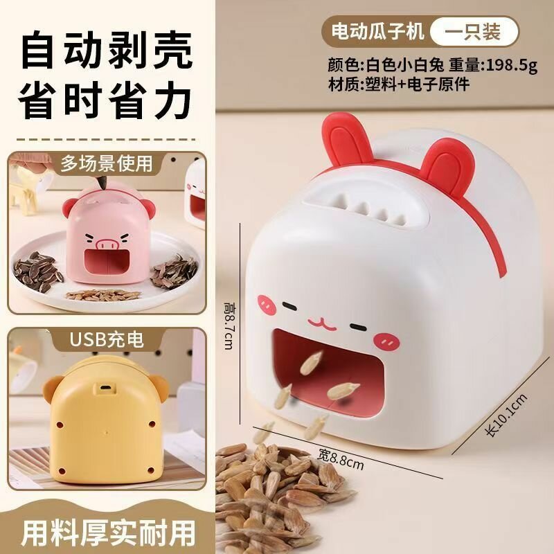 Электрическая машина для очистки семян, автоматическая машина для очистки семян, инструмент для ленивых, полностью автоматический открыватель оболочек.