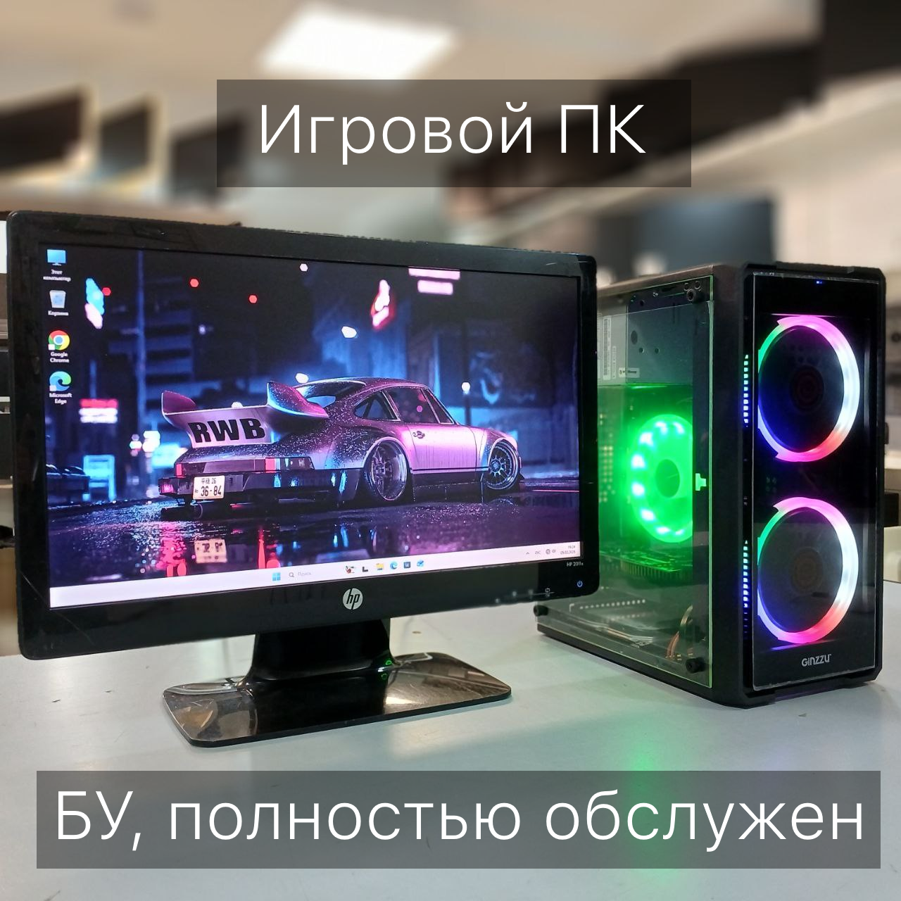 Компьютер Intel Core i3, 8 ГБ, GTX 650, SSD 256 ГБ, монитор 20", клавиатура и мышь, Wi-Fi (БУ)
