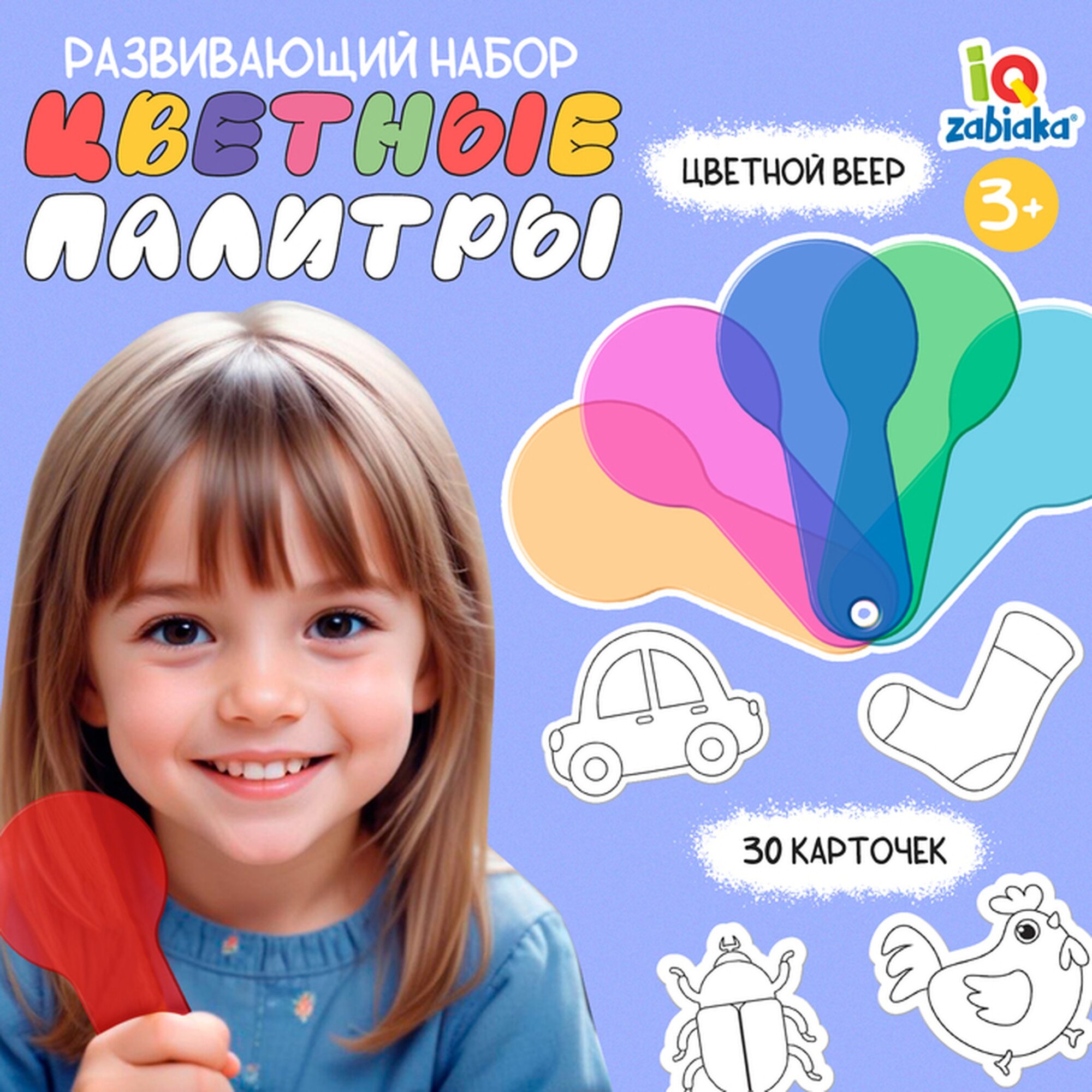Развивающий набор IQ-ZABIAKA "Цветные палитры", для моторики и логики, 15,2 см x 10,7 см