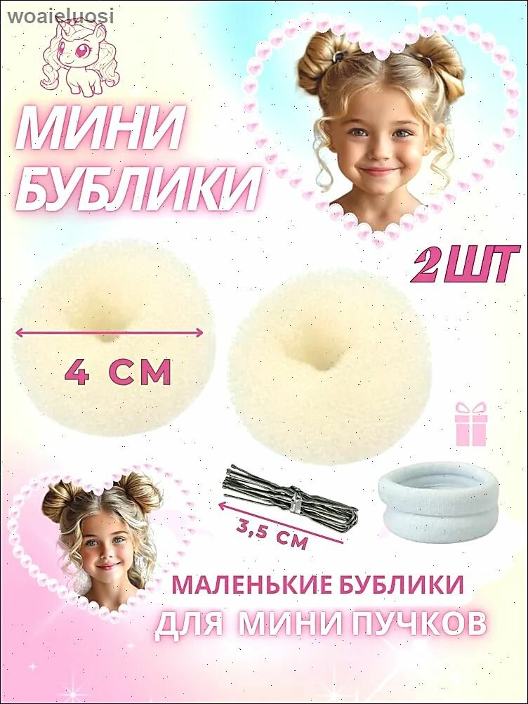 Бублик для волос 14 шт.