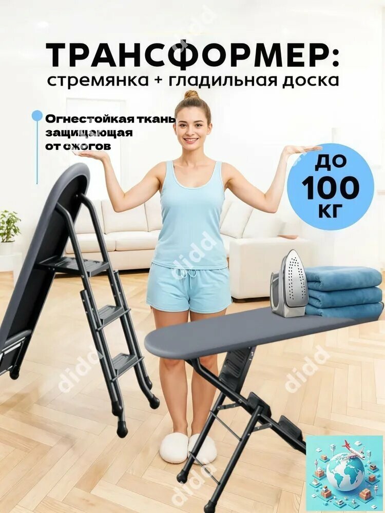 Гладильная доска Напольная, 96 см х 34 см.