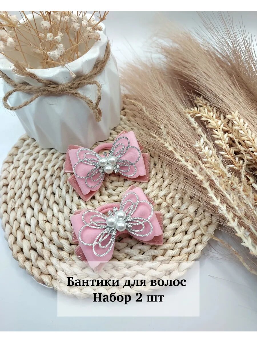 Бантики "Арт и дизайн", для девочек, на резинке, розовые, эко замша