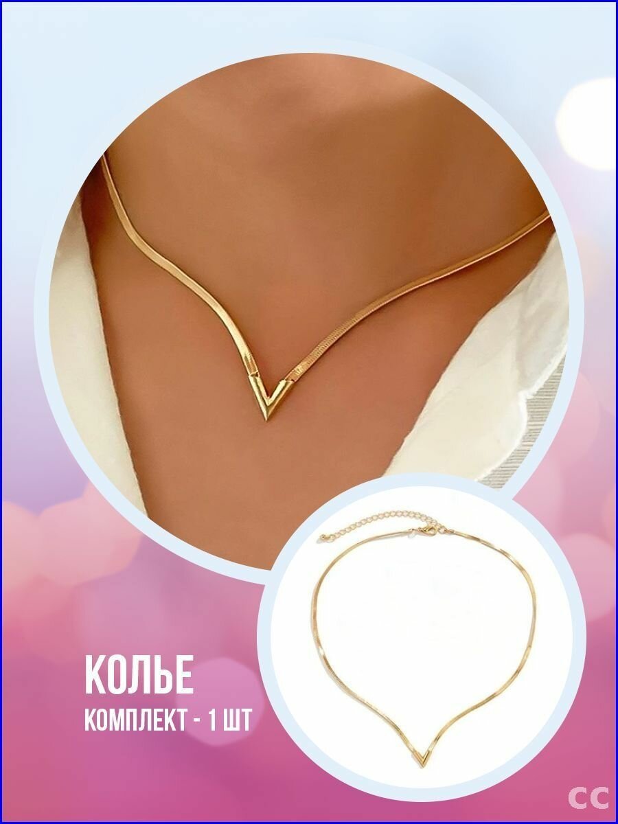 Колье