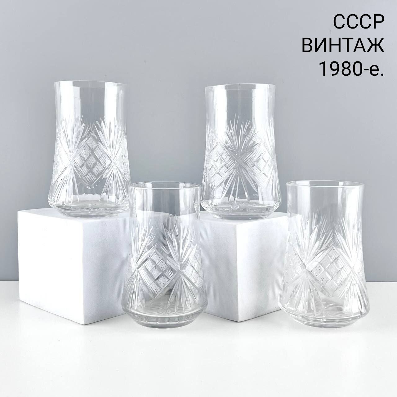Винтажные стаканы "Капель". Набор 4 шт. Хрусталь. СССР, 1980-е.