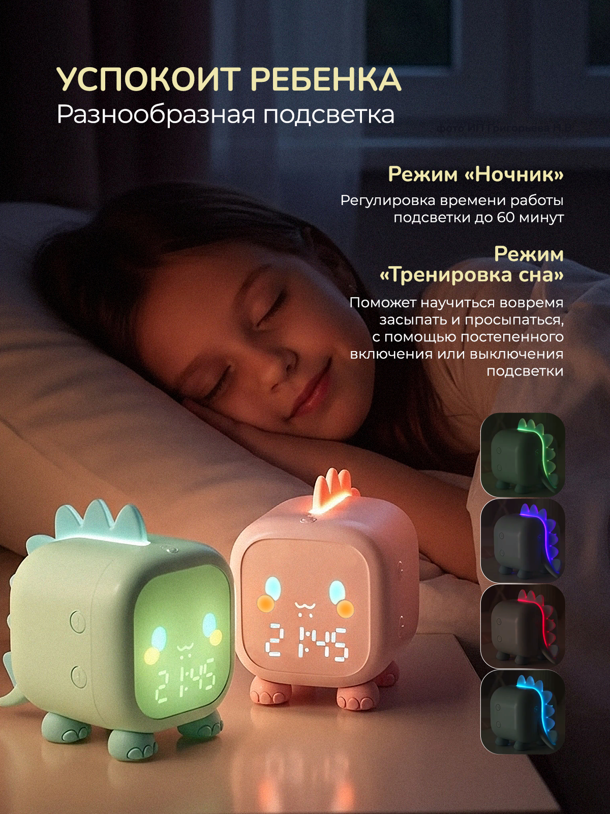 Часы детские настольные, будильник, с подсветкой, с термометром, ночник