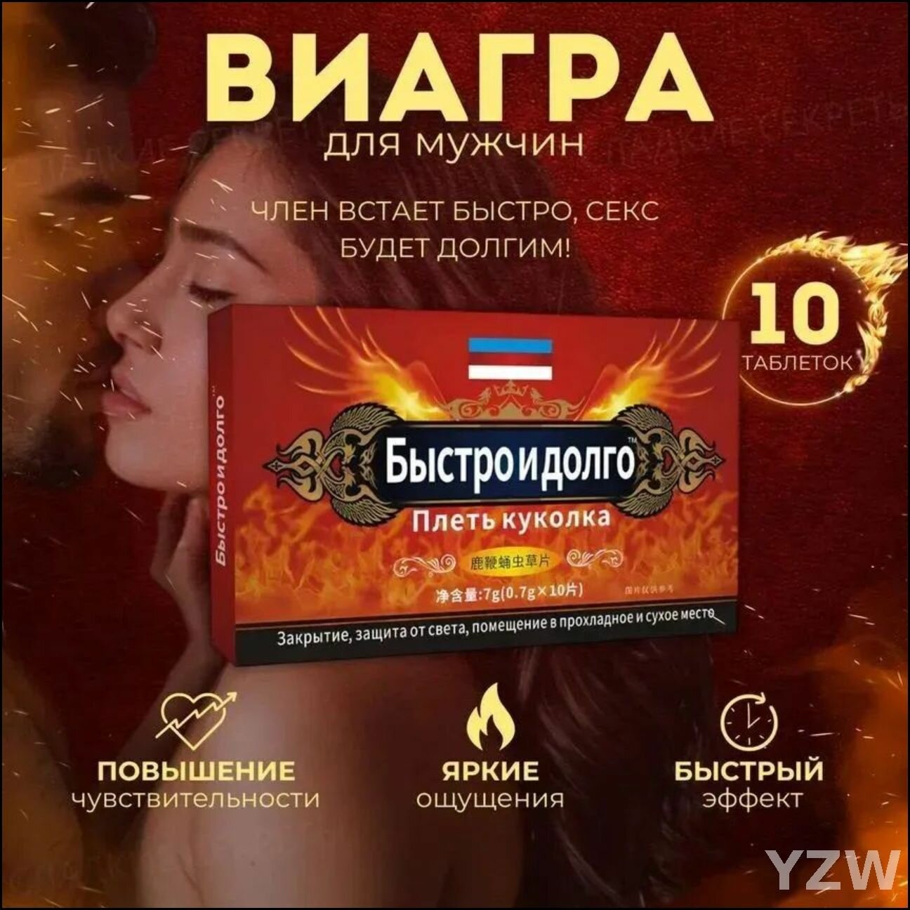 Возбуждающее средство, Таблетки