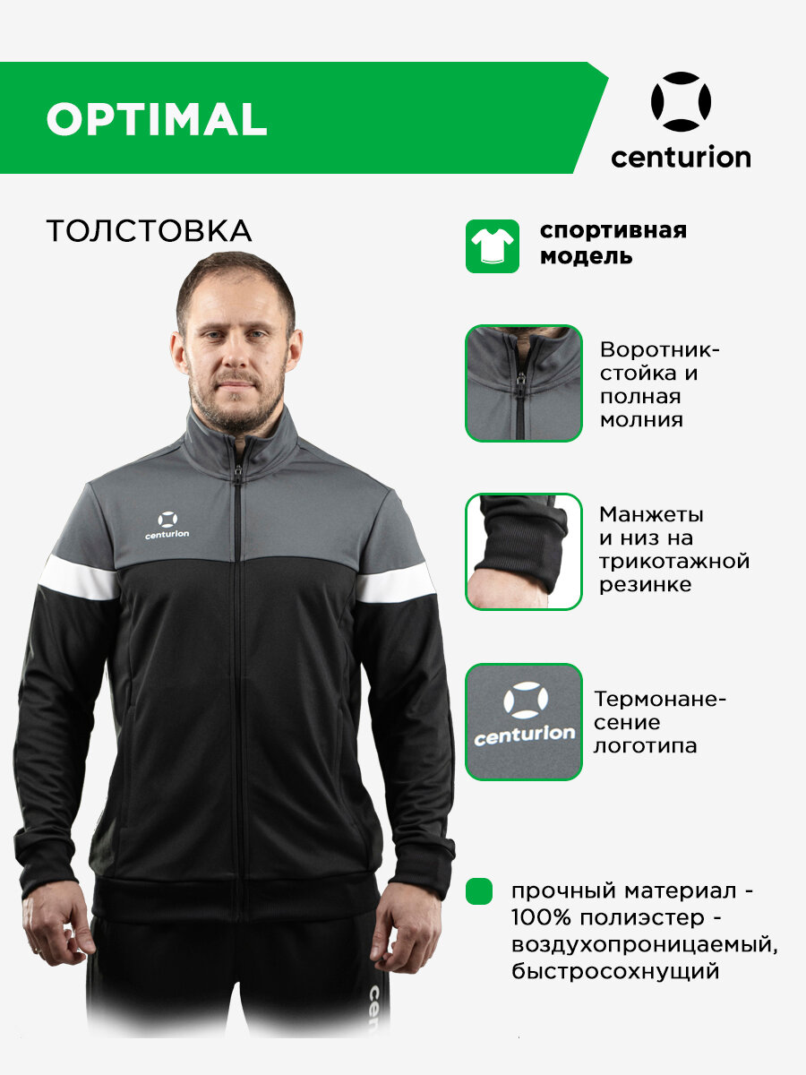 Толстовка спортивная