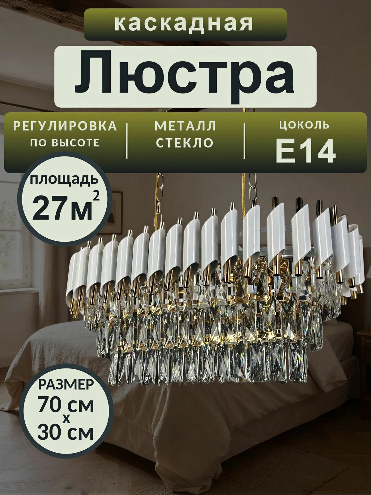 Люстра хрустальная подвесная BRUNO VENTO Lanbos/99005-350*750(WTGD)