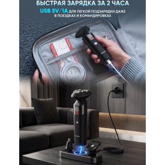 Электробритва Karingbee KB-5810 — фото 1