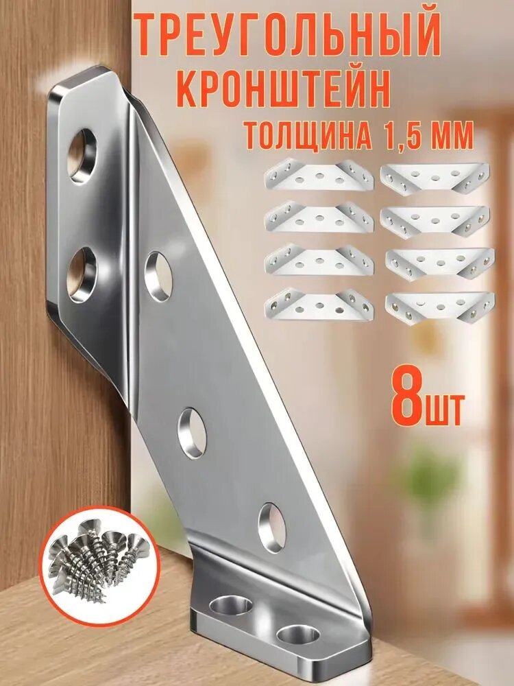 Уголок перфорированный крепежный 65 мм x 22 мм 8 шт.