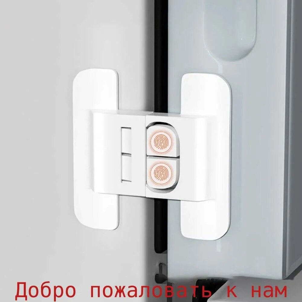 Замок холодильника