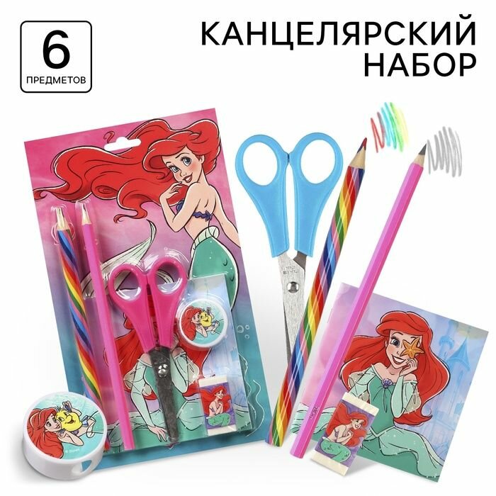 Канцелярский набор, блокнот, точилка, ластик, карандаш, ножницы