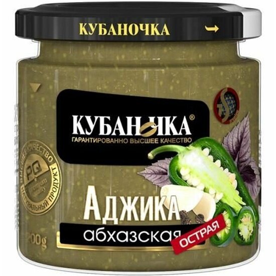 Аджика Кубаночка абхазская зеленая 200 г